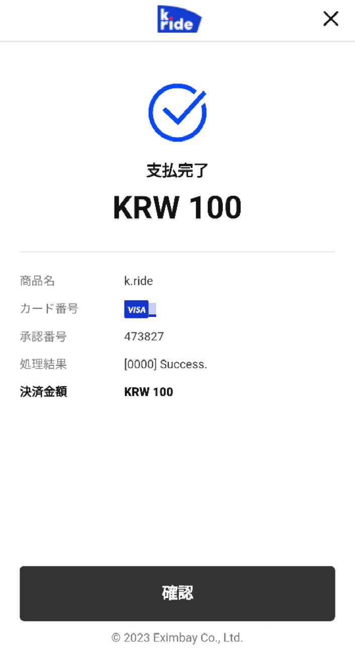 【日本語対応】韓国のタクシーアプリk.rideの使い方（登録方法から実際の乗車レポート）