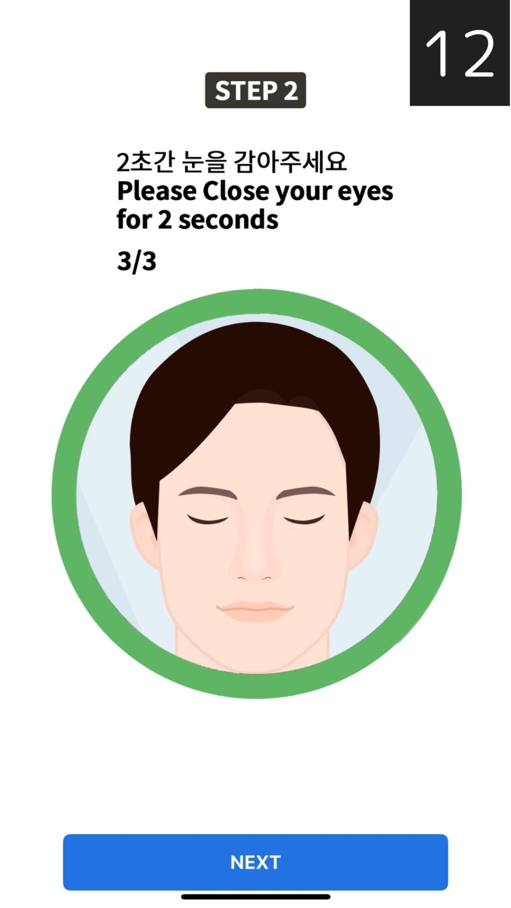 ICN SMART PASS(インチョンスマートパス)の利用方法〜初期設定・ID登録・搭乗券登録まで画像付きで説明〜